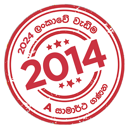 Echem.lk | අමිල දසනායක | Amila Dasanayake - Chemistry Rotary Nugegoda, Susipwan Gampaha, Science ...